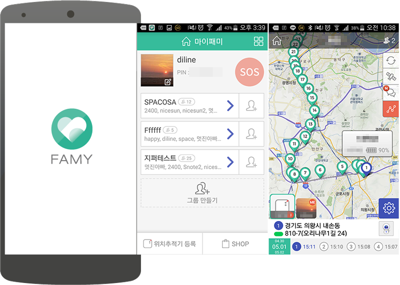 Famy - 위치추적 패미!